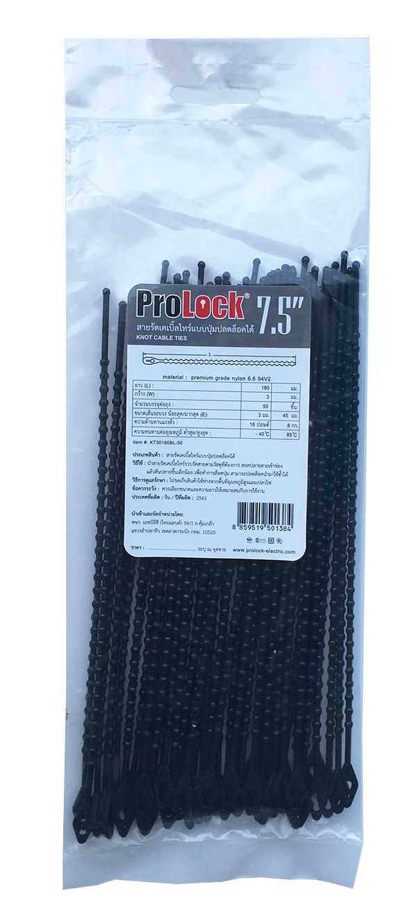 เคเบิ้ลไทร์แบบปุ่มปลดล็อคได้ Prolock 2025